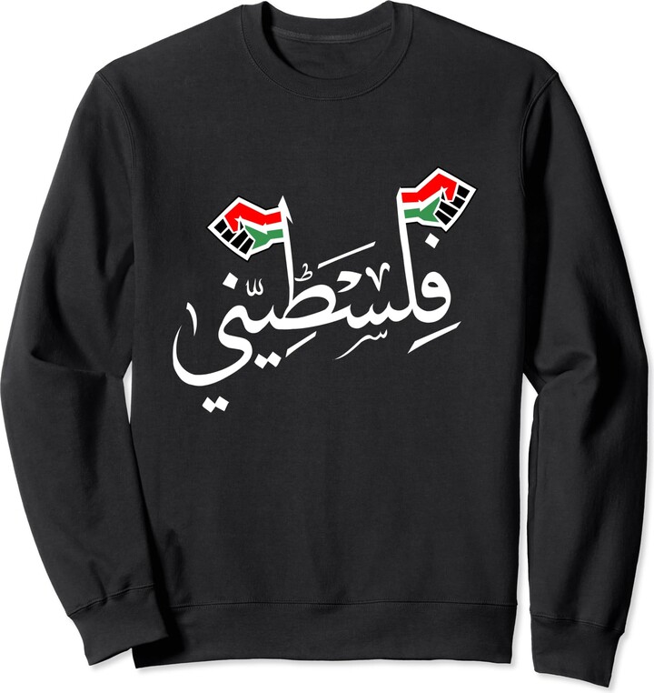 Palestine In Arabic Calligraphy Traditional Thobe Palestine Free ...