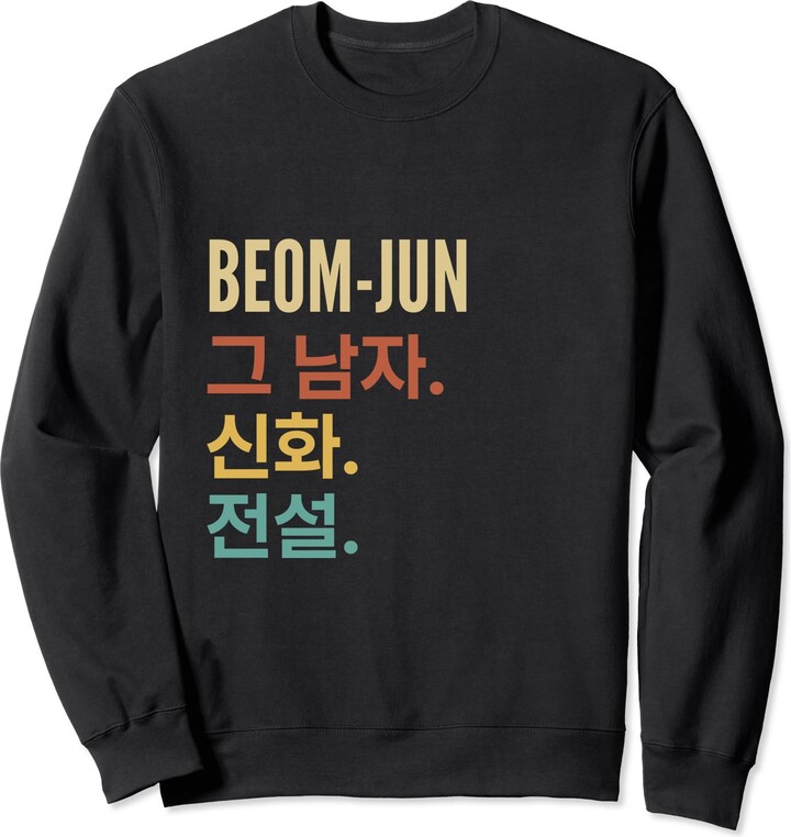 Funny Korean First Name Designs for Men Funny Korean First Name Design - Beom-Jun Sweatshirt ...