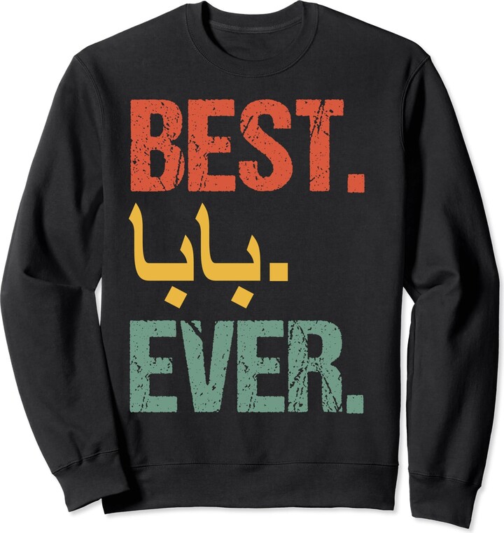 Best Baba Ever Arabic Ideas Best Baba Ever Arabic Text For Best Dad ...