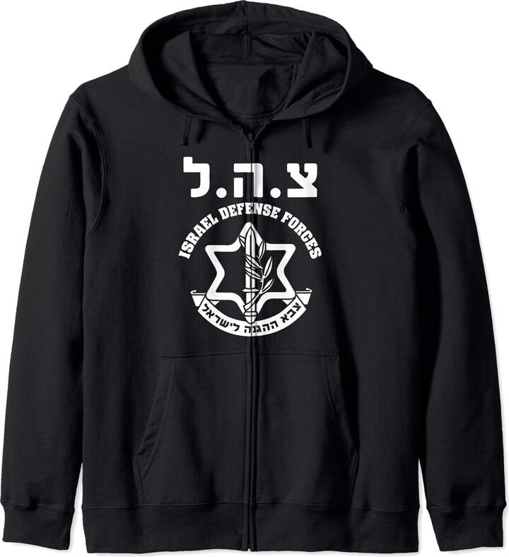Fashion World Israel Defense Forces IDF LOGO of Jewish Army Zava in ...