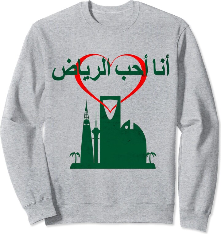 Arabia ~ Love I love Riyadh in Arabic Letters Saudi Arabia Heart ...