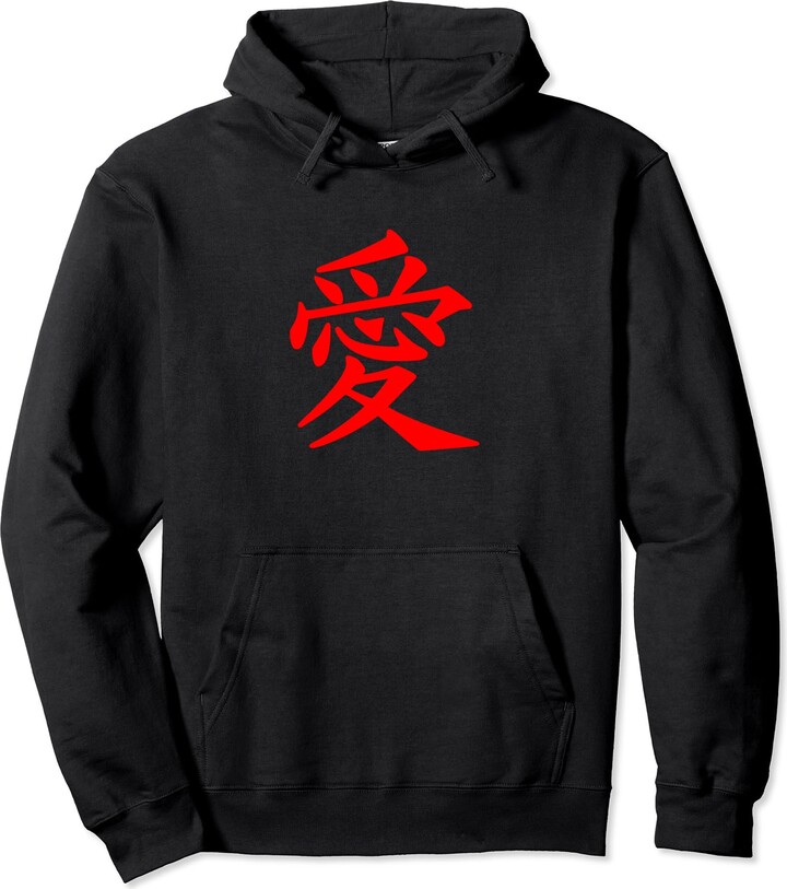 Mandarin Chinese Character Calligraphy Designs Chinese Writing Love ...