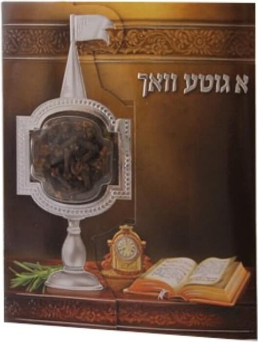 Huminer Prayer Card For Motzei Shabbat with Besomim 5.12x4.12" - Multi ...
