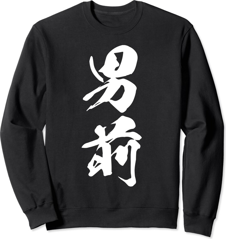 Japanese Double Kanji Collection Cool One Word Graphic Japanese Kanji ...