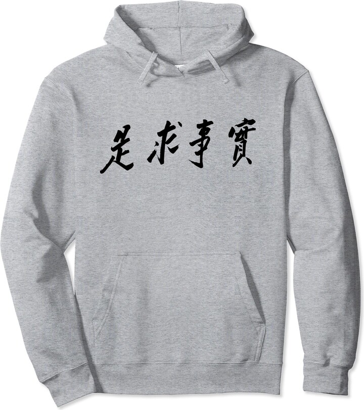 Chinese Calligraphy Art Handwriting Mao Zedong Chinese Kanji Art Shi ...