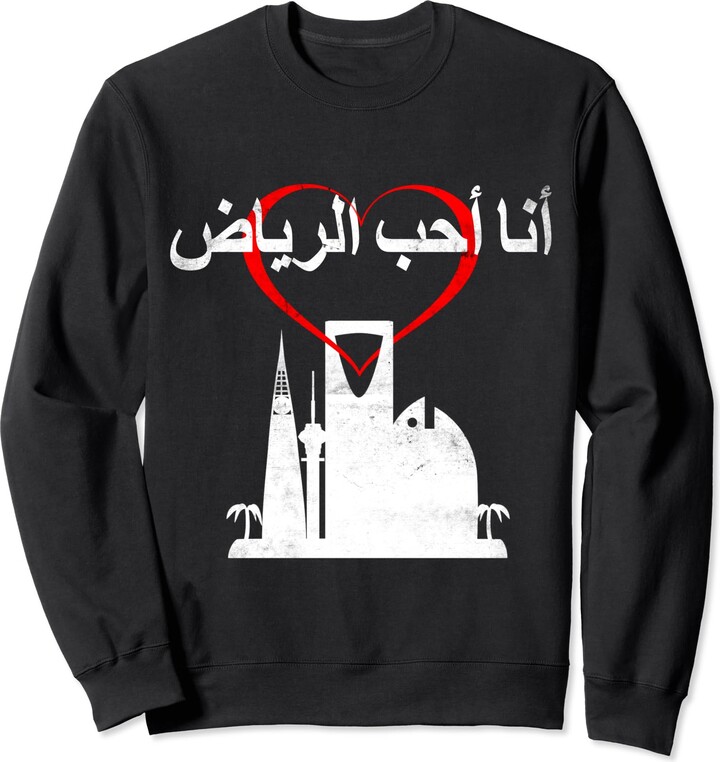 Arabia ~ Love I love Riyadh in Arabic Letters Saudi Arabia Heart ...